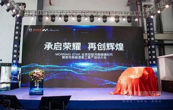 Kaixin Auto announces binding acquisition with Morning Star - China EV ...