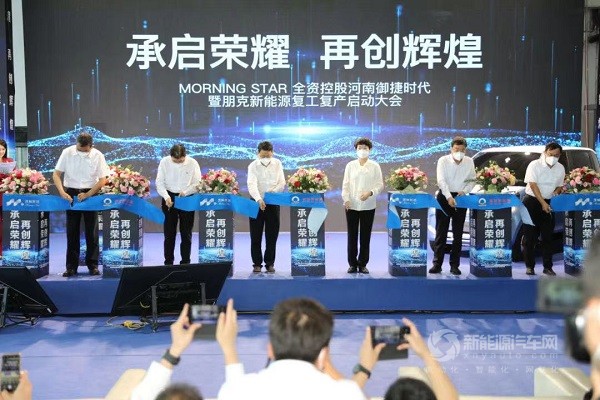 Kaixin Auto announces binding acquisition with Morning Star - China EV ...
